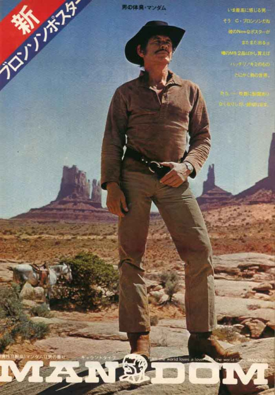 cowboy-bronson-mandom | MATTHEW'S ISLAND