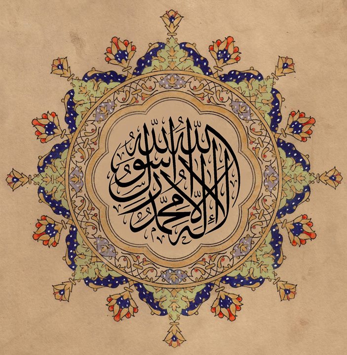 Ancient Arabic Calligraphy | MATTHEW'S ISLAND