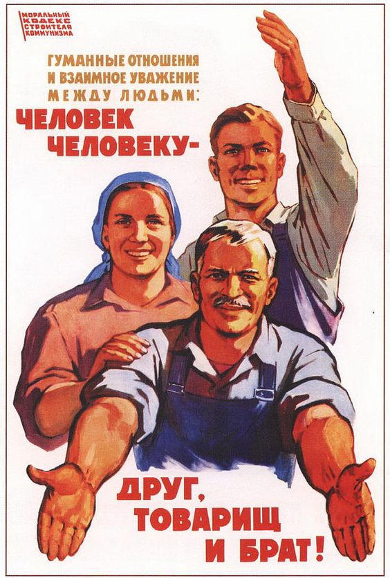 “Man to man – a friend, comrade and brother”, Soviet propaganda poster ...