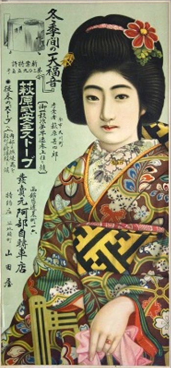 Vintage Japanese advertisement | MATTHEW'S ISLAND
